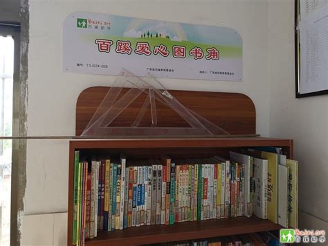 Tsj024江西上犹紫阳中心小学班级图书角——复查报告20190108 【图书角已实施项目第三年复查报告区】 百蹊助学社区 Powered By Discuz