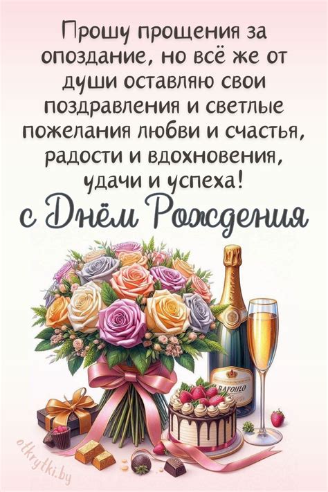 Открытки с ПРОШЕДШИМ днем рождения с веселыми надписями