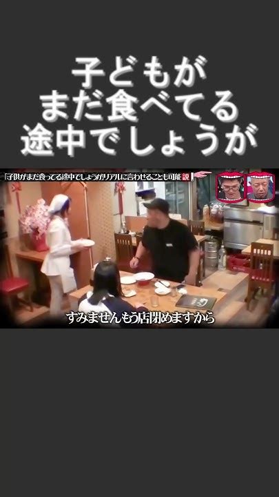 水曜日のダウンタウン 北の国から あかつ 「子供がまだ食ってる途中でしょうが」リアルに言わせることも可能説 Youtube
