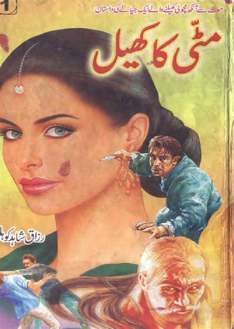 Matti Ka Khail Complete Urdu Novel By Razzaq Shahid Kohler
