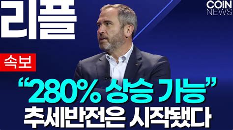 리플 올해 리플은 폭발합니다 Youtube