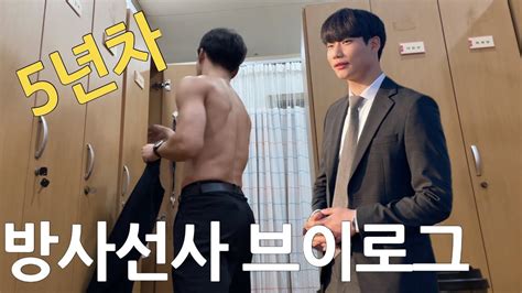 Vlog 방사선사 브이로그 병원 브이로그 일상 브이로그 Ct실 Youtube