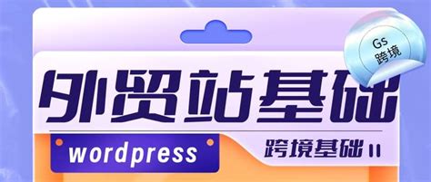 wordpress的建站基础注意事项 知乎