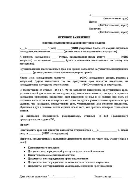 Восстановление срока вступления в наследство Что делать если пропущен срок вступления в