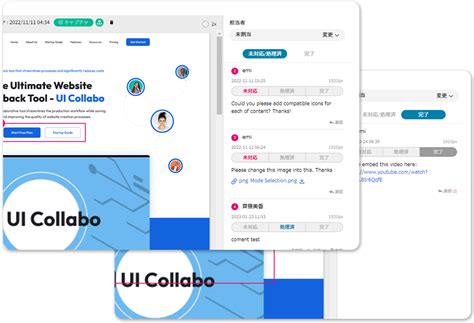a design annotation tool for website feedbacks｜ui collabo official