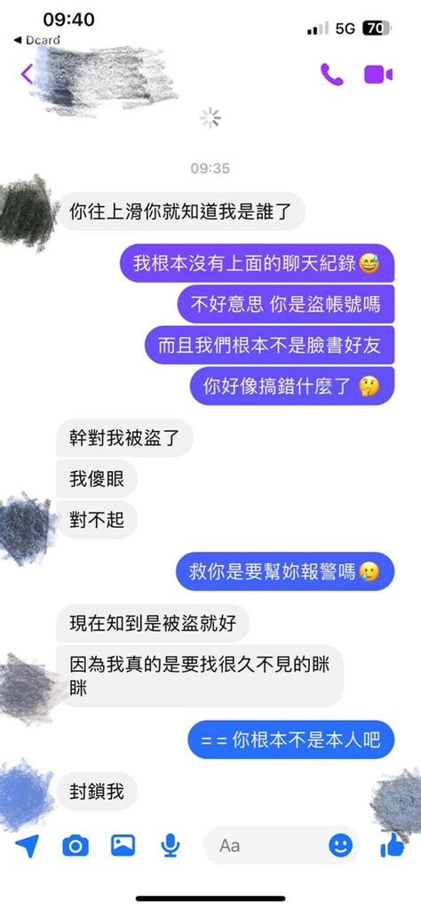 手法 詐騙 「救我」新手法？ 還好我冷靜的問了家人🧏🏻‍♀️ 反詐騙板 Dcard