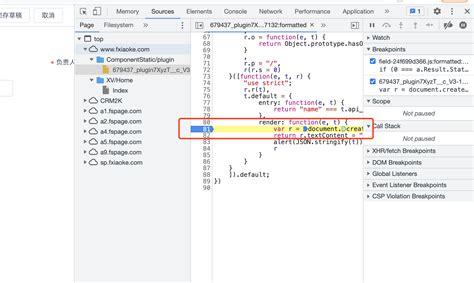 如何调试自定义插件 纷享销客开发者手册