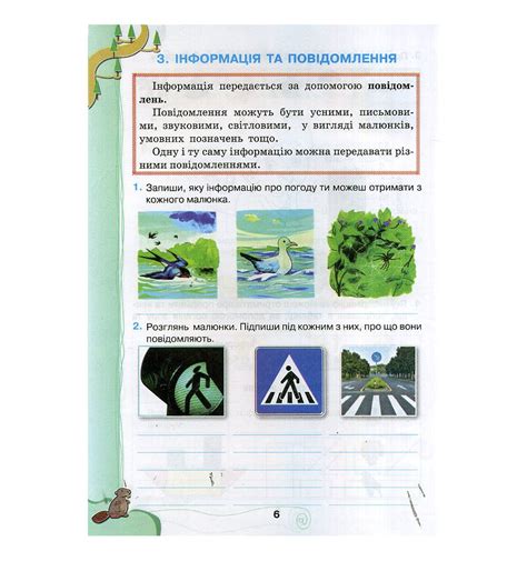 НУШ Я досліджую світ Інформатика Зошит конспект 2 клас Ломаковська Г В Освіта купити оптові
