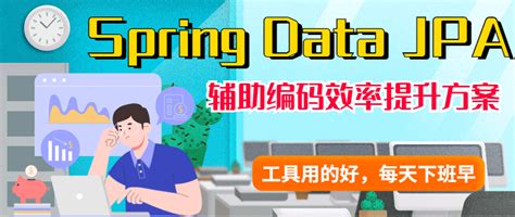 Spring Data JPA系列 让IDEA自动帮你写JPA实体定义代码 是Vzn呀 博客园