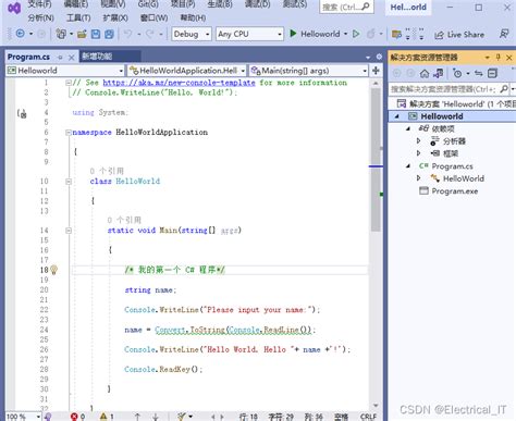 C入门：编写运行第一个c程序helloworldchelloworld程序编写 Csdn博客