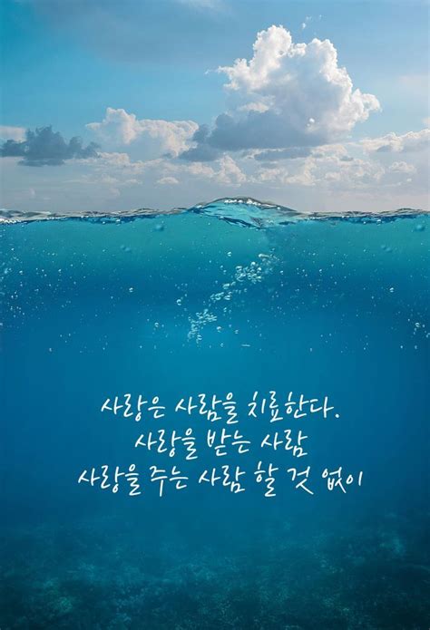 사랑은 사람을 치료한다