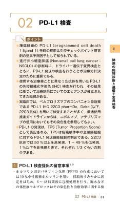 肺癌診療 虎の巻 WJOG 肺がんグループのプラクティス初版 山本信之 HMV BOOKS online 9784991092787