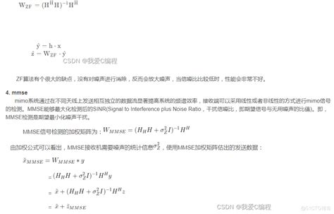 基于瑞丽多径信道的无线通信信道均衡算法matlab仿真对比mmsezf Dfemmse Dfe 我爱c编程 博客园
