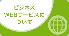ビジネスwebサービス｜法人・個人事業主のお客さま｜京都中央信用金庫