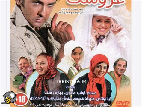 فیلم سینمایی ایرانی عروسک با کیفیت عالی Dvdrip فیلو