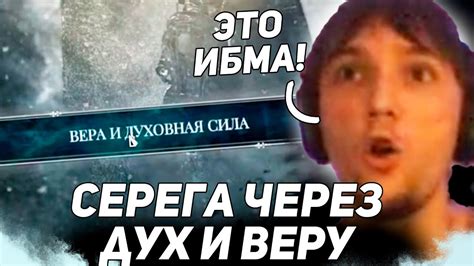 СЕРЕГА ПИРАТ ЧЕРЕЗ ВЕРУ В СВЕТЛОЕ БУДУЩЕЕ Серега Пират лучшее 3 часть