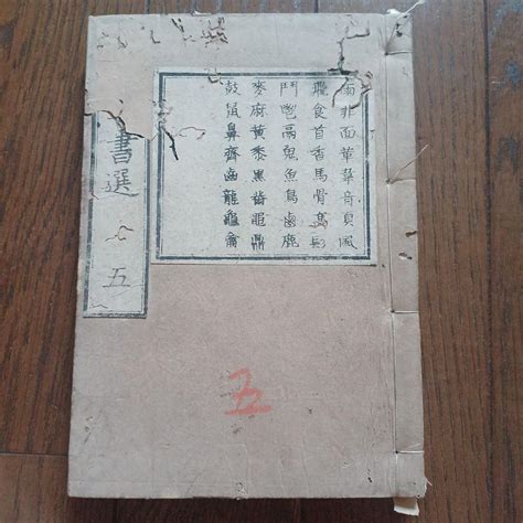書道本 歴代草書選 5巻 草書辞典 辞書 漢字 白芝山先生著 嘉永2年 江戸 メルカリ