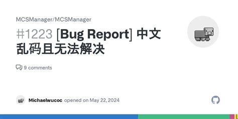 Bug Report 中文乱码且无法解决 · Issue 1223 · Mcsmanagermcsmanager · Github