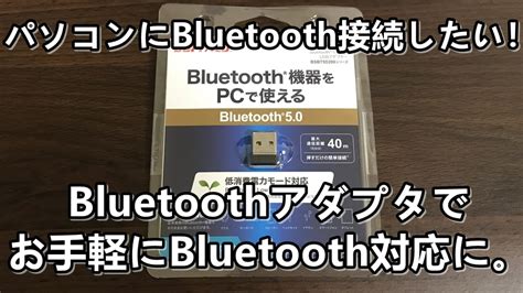 ガレリアにbluetoothが搭載されていなかったのでアダプターを買いました。 Efg Drive