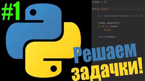Python решаем задачки РАССЧИТАТЬ СУММУ ВСЕХ ЧИСЕЛ и Youtube