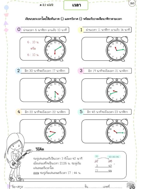 แบบฝึกหัดคณิตศาสตร์ ป1 การค้นหาใน Lemon8