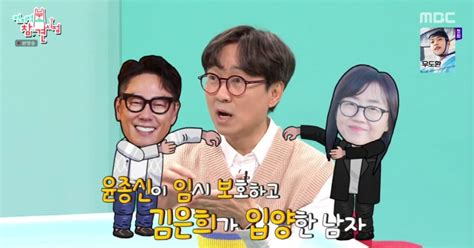 장항준 신이 내린 꿀 팔자♥김은희 나를 입양했다고 전참시