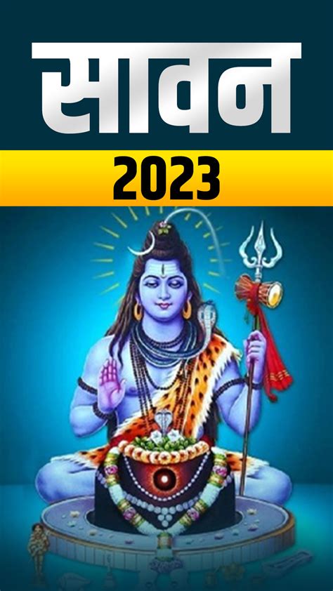 सावन के पहले सोमवार पर कौन से उपाय करना अधिक शुभ India Tv Hindi