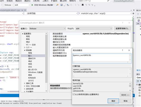 严重性 代码 说明 项目 文件 行 禁止显示状态 错误 lnk2001 无法解析的外部符号 “void cdecl cv imshow