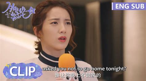 Ep12 Clip 小七混入酒店准备惊喜道歉【my Girlfriend Is An Alien S2 外星女生柴小七2】 Youtube