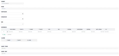 如何开发供应商管理系统中的财务协同板块（附架构图 流程图 代码参考） 阿里云开发者社区
