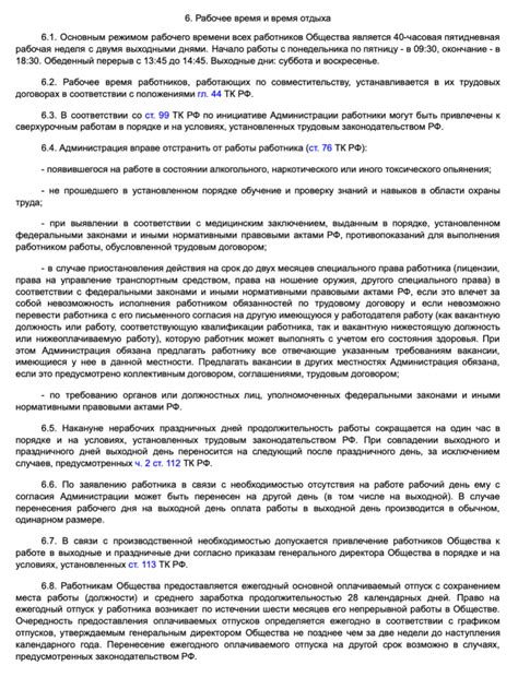 Понятие и виды рабочего времени какие бывают — Онлайн журнал банка Точка