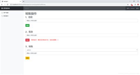 基于jspservlet的银行管理系统。基于idea的jspservletmysql的银行账户管理系统 Csdn博客