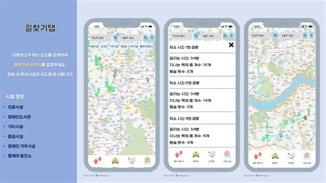 Github Koyesungportfolioable 서울시 열린데이터광장 공공데이터를 활용한 장애인 편의시설 안내 지도앱 제작 프로젝트