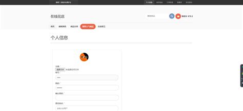 基于SSM JSP实现的网上花店系统 代码 最代码