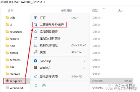 Matlab 2023a安装包下载及安装教程 Matlab 2023a安装包下载及安装教程