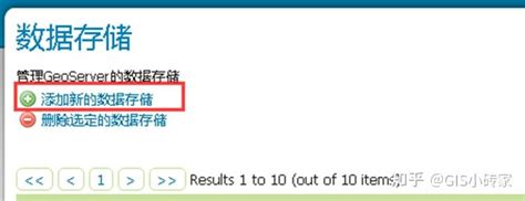 【第六章 Webgis】geoserver数据资源配置 知乎