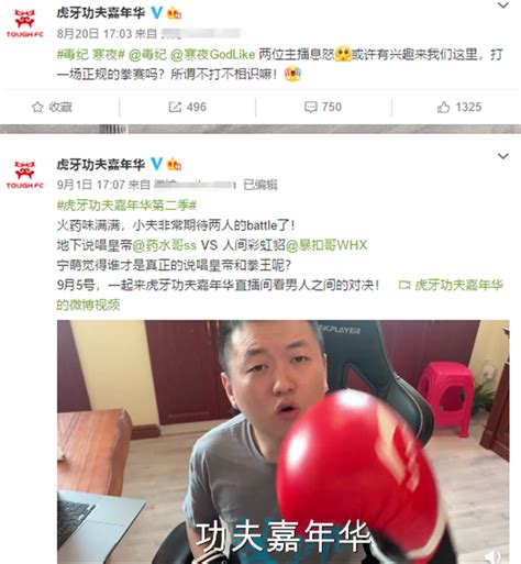 又一大主播人设崩塌这次是虎牙主动曝光好兄弟也掺了一脚