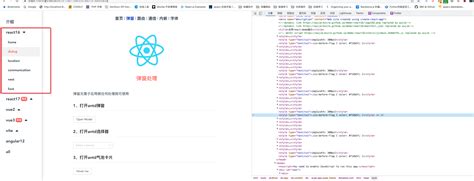 单例模式渲染多次页面style标签会每次都会追加一个 Issue Tencent wujie GitHub