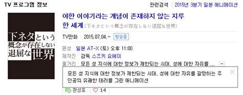 [방영작] 야한 이야기라는 개념이 존재하지 않는 지루한 세계 05화 [1280x720]