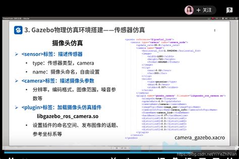 Ros学习总结十：gazebo物理仿真环境搭建ros设置gazebo重力 Csdn博客
