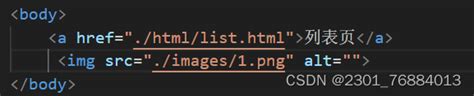 html（图片标签，引入文件的地址路径，链接标签，跳转锚点，特殊符号，列表标签，表格标签） html嵌入图片 图片的引用地址 csdn博客