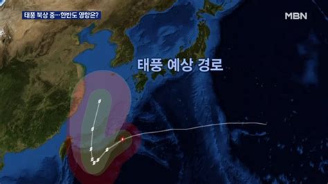 초강력 태풍 힌남노 북쪽으로 경로 변경 한반도 상륙하나