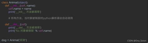 Python入门基础7 析构函数类的继承父类的调用静态方法python 的析构方法什么时候调用 Csdn博客 Python入门基础7 析构函数类的继承父类的调用静态方法python 的析构方法什么时候调用 Csdn博客