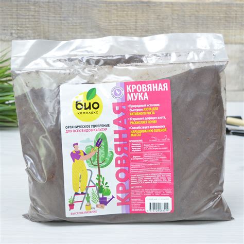 Кровяная мука БИО комплекс 1 кг купить оптом и в розницу