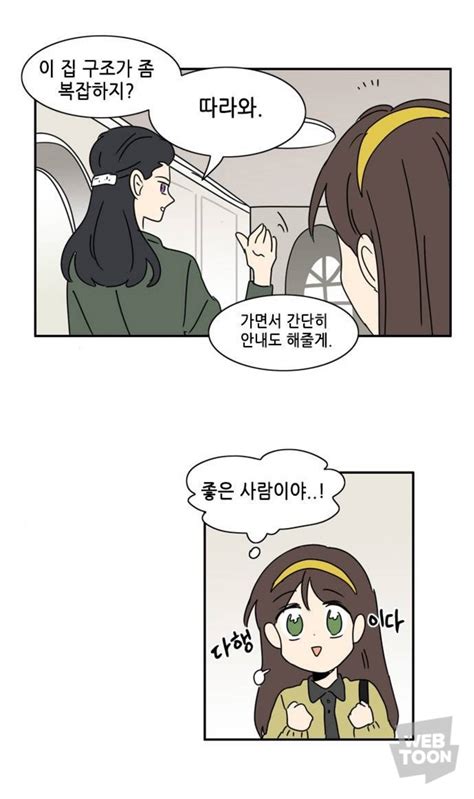 곤경에 빠진 여자 주인공 인스티즈 Instiz 이슈 카테고리