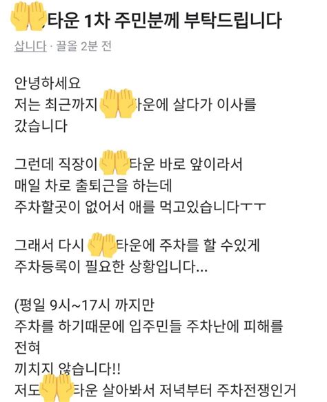 신박한 당근 주차거지 근황 포텐 터짐 최신순 에펨코리아