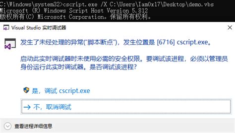 脚本命令类恶意代码——vbs混淆脚本分析方法vbscript解混淆 Csdn博客