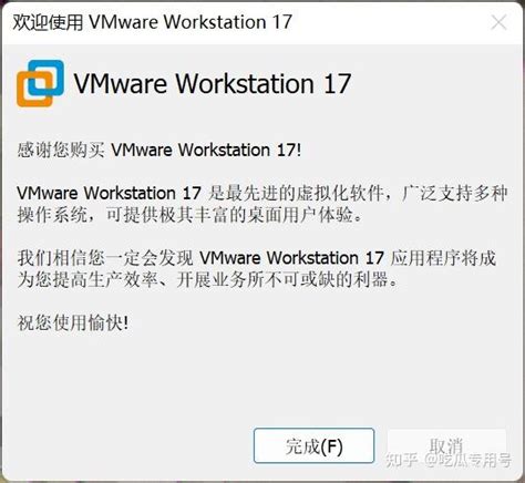 安装激活 vmware17 并安装虚拟机 知乎