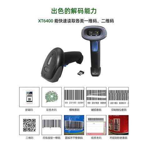 无线扫描枪的配对方法 知乎