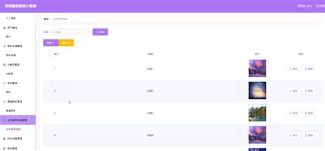 基于javavueuniapp微信小程序专利服务系统平台设计和实现专利展示小程序 Csdn博客